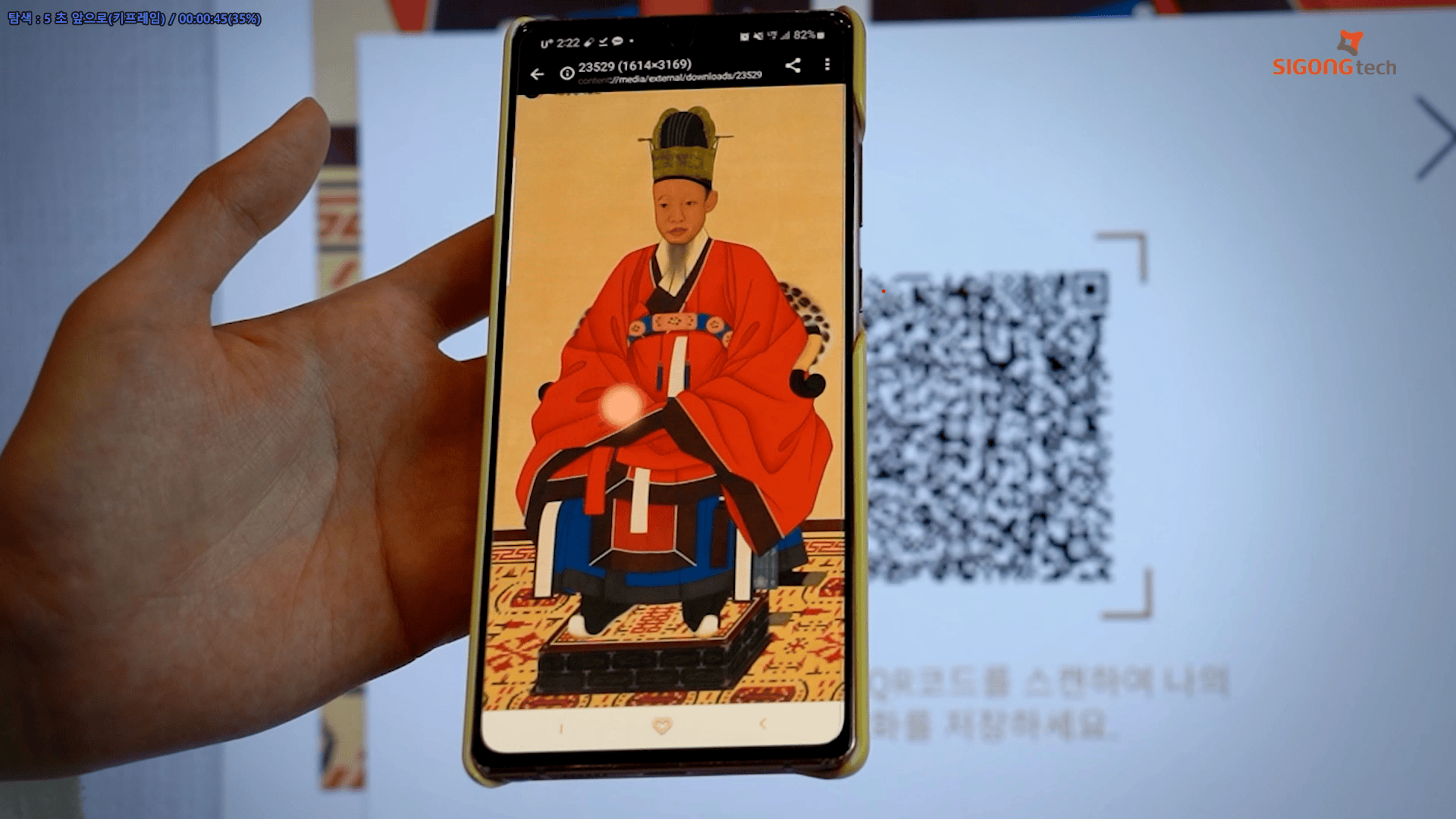 朝鲜王朝肖像集 照片互动墙(Portraits of the Joseon Dynasty) / SIGONGtech | WeHow